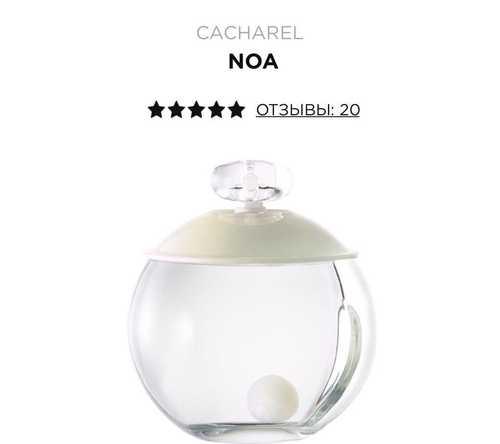 Туалетная вода Noa CachArel