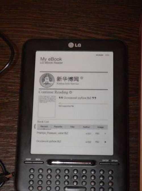 Электронная книга LG R6020BQ