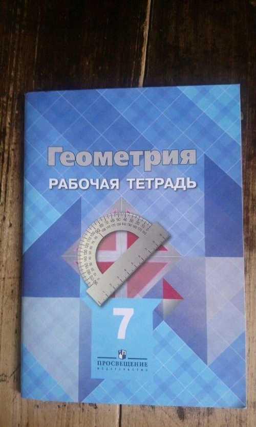 Тетради и атласы
