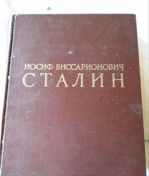 Сталинские книги купить. Книга Сталин и Дальний Восток. Книги о Сталине.