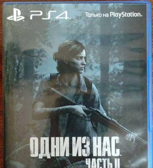 Тема одни из нас 2 ps4 код