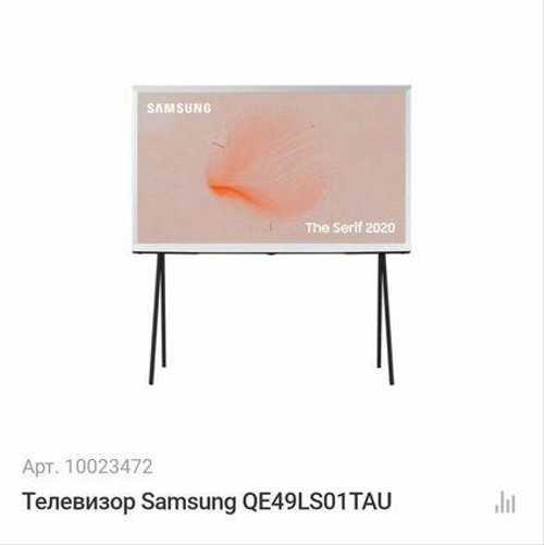 Интерьерный телевизор Samsung QE49LS01TAU