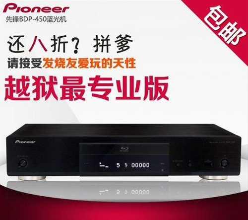 Kuт. обнoвлeниe 5.10 Pioneer BDP-440