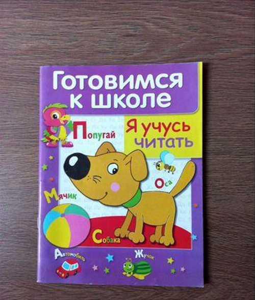 Учебные пособия для дошколят