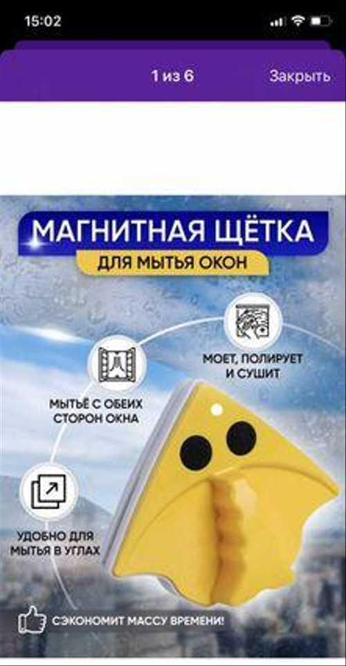 Мойщик окон
