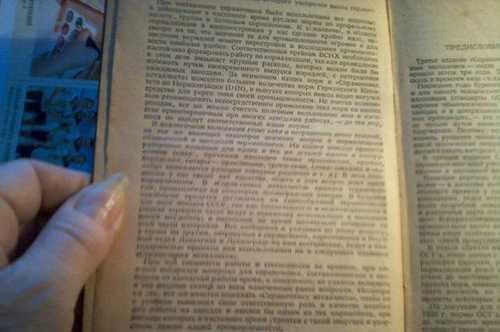 А. Знаменский. "Справочник металлиста". 1926 г