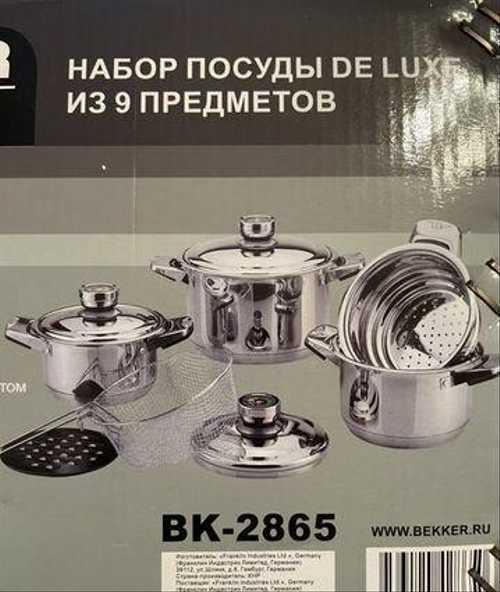 Набор посуды кастрюли | Festima.Ru - Мониторинг объявлений