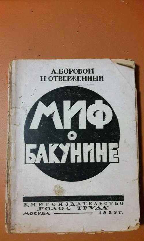Книга антикварная