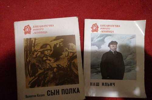 Книги библиотека юного Ленинца СССР. Библиотека юного Ленинца список книг 20 годы.