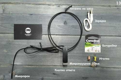 Микронаушник Bluetooth Remax 10 мм с вы микрофоном