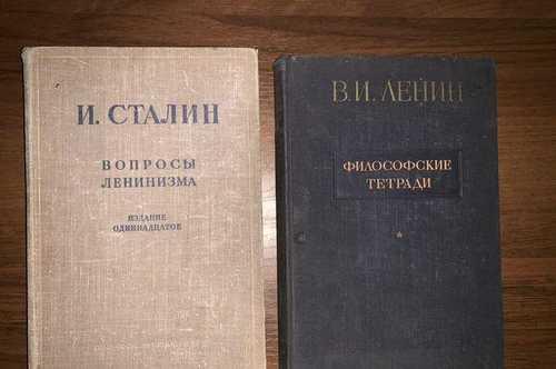 В.И. Ленин И.В. Сталин К. Маркс Ф. Энгельс