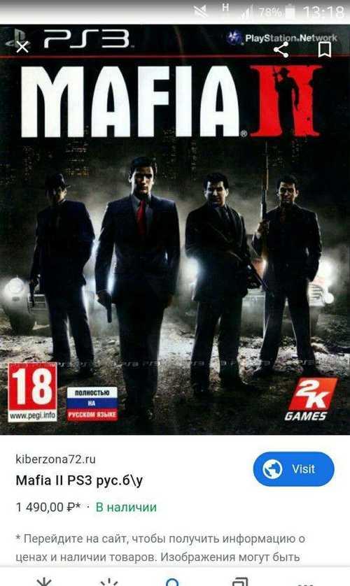 Игры для приставки Sony PS3 Mafia2 Buzz Кабель