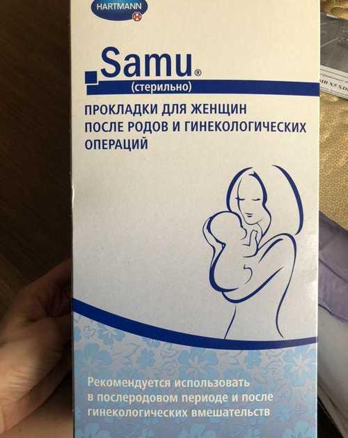 Прокладки после родов