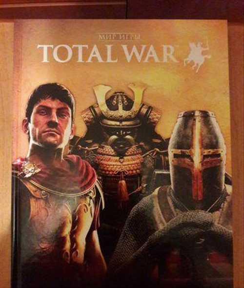 Новый артбук Мир игры Total war