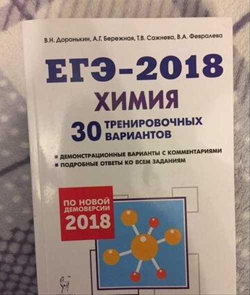 Рохлов егэ 2023