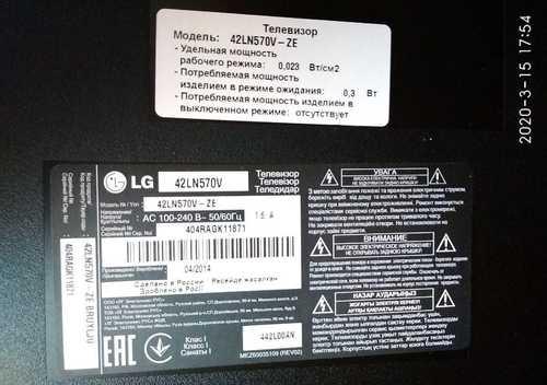 Телевизор LG 42LN570V-ZE на запчасти, Шушары