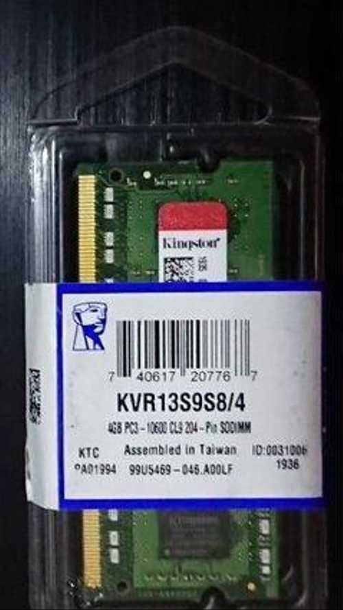 RAM для ноутбука Kingston PC3-10600S DDR3 4Gb 1333