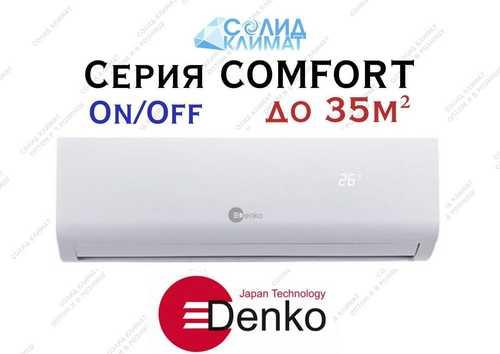 Кондиционер на 35 кв.м