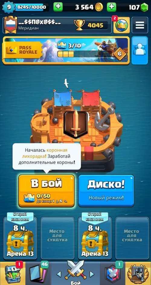 Игра clash royale