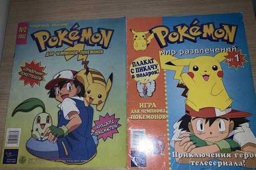 Журнал комиксов Покемон/Pokemon