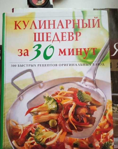 Книги по кулинарии