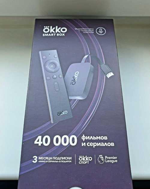 Okko smart box