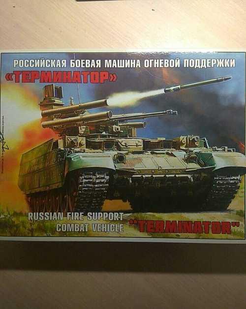 Модель боевой машины огневой поддержки "Терминатор