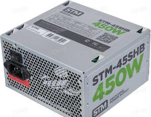 Блок питания STM 450W (STM-45SHB) 450вт