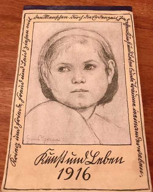 Старинный отрывной Календарь 1916год