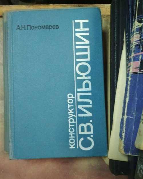 Книги про авиацию