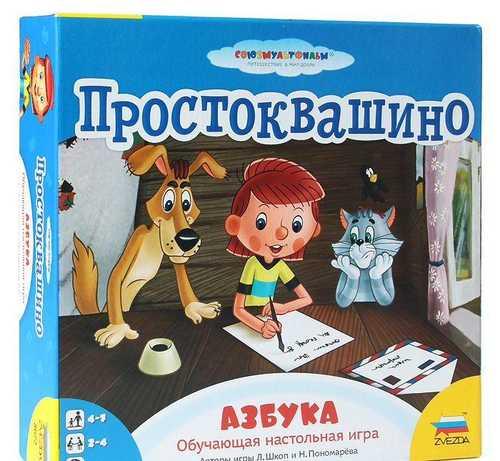 Настольная игра Простоквашино Азбука +4 новая