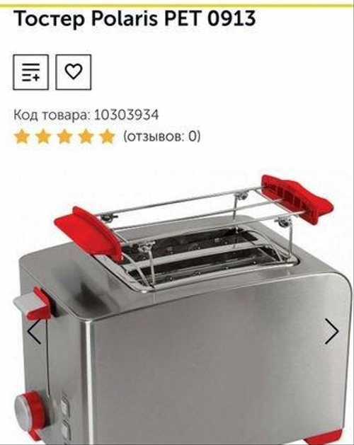 Тостер Polaris PET 0913