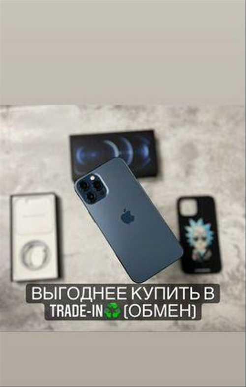 Синий iPhone 12PRO MAX 256GB (Акб 97)