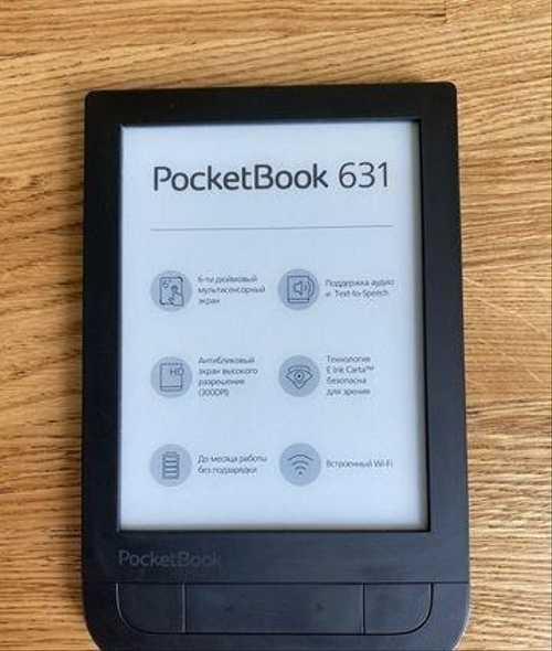 Электронная книга PocketBook PB631