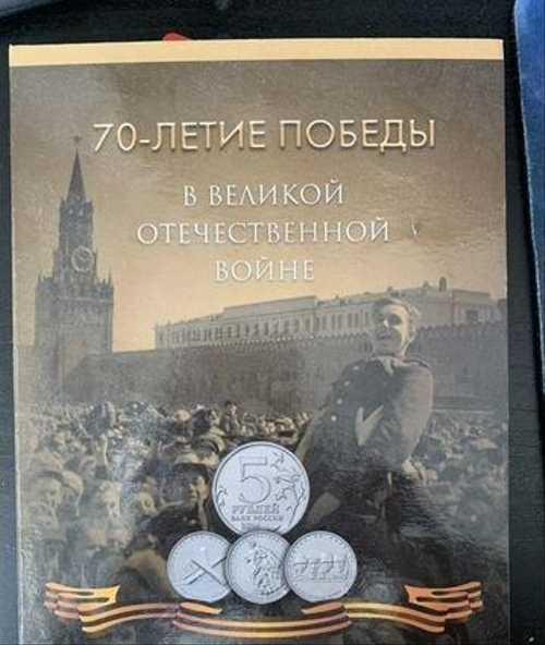 Комплект из 21 монеты номиналом 5 и 10 рублей из с