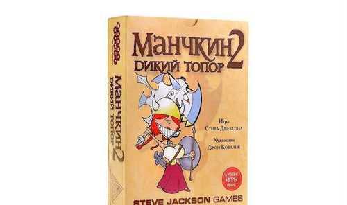 Настольная игра Манчкин 2. Дикий Топор