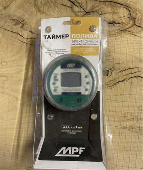 Таймер полива MPF