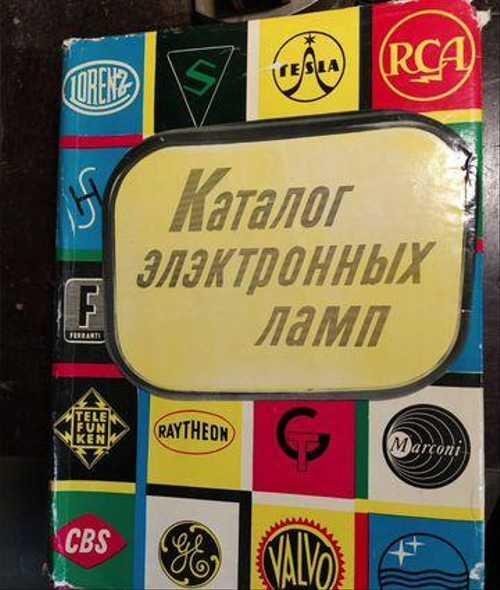 Каталог Электронных Ламп