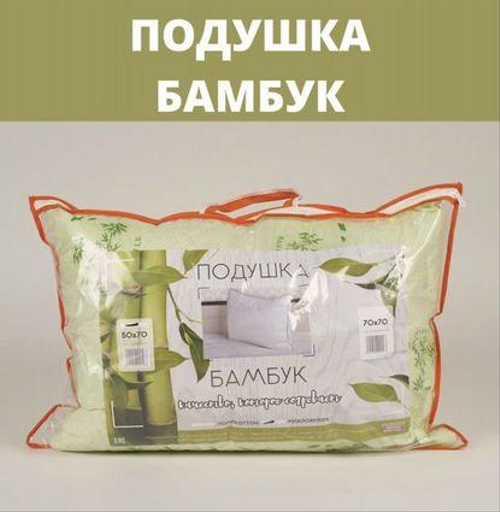 Подушка 50*70 новая