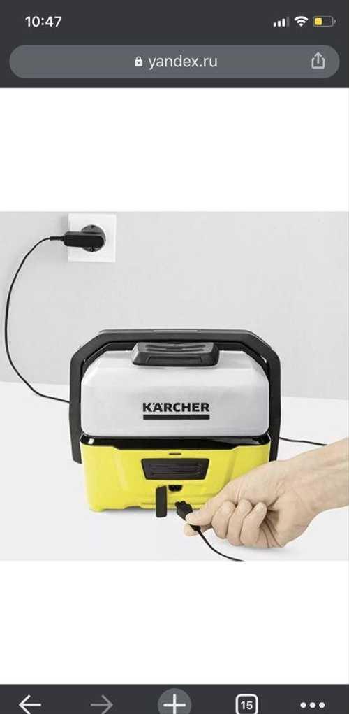 Аккумуляторная мойка для машины. Портативная мойка Karcher OC 3. Портативная мойка Karcher OC 3 1.680-015. Кархер аккумуляторная мойка. Аккумуляторный Керхер для мойки машины.