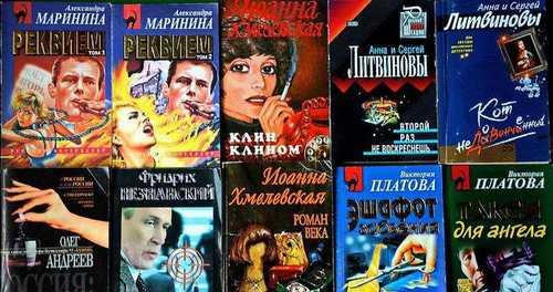 10 Книг-Цена за все Детективы Маринина, Платова, Х