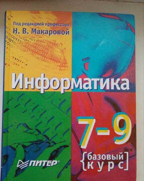 Учебники,рабочие тетради для 7,8,9 класса