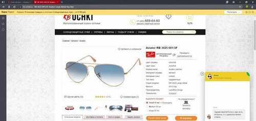 Очки ray ban aviator RB 3025/3F с серебряной окант