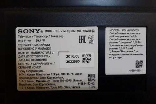 Телевизор sony KDL-40WD653 на запчасти