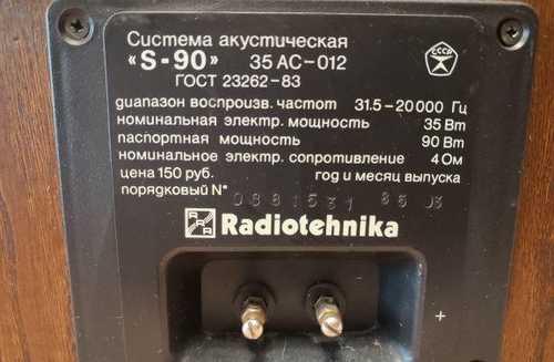 Продаю акустику S-90 (35ас-212) | Festima.Ru - Мониторинг объявлений
