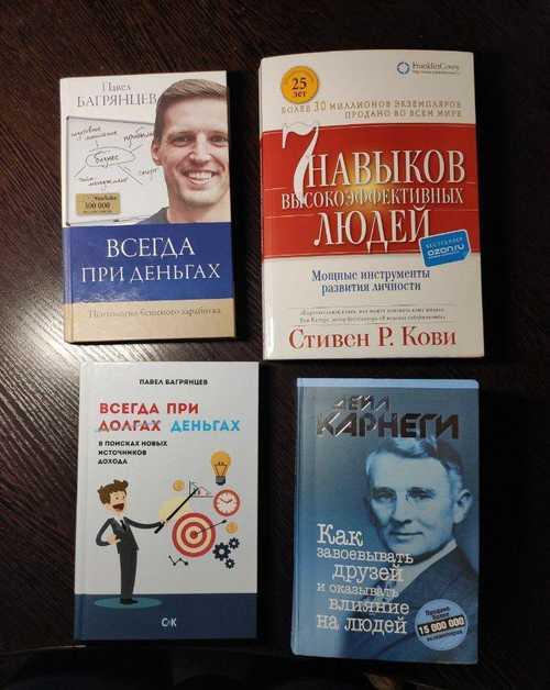 Книги (психология, бизнес, мотивация)