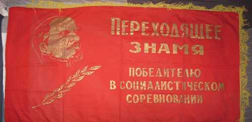 Знамя СССР Пролетарии всех стран, соединяйтесь