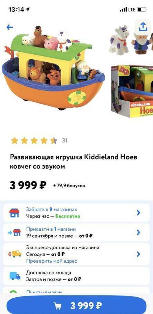 Корабль ноев ковчег