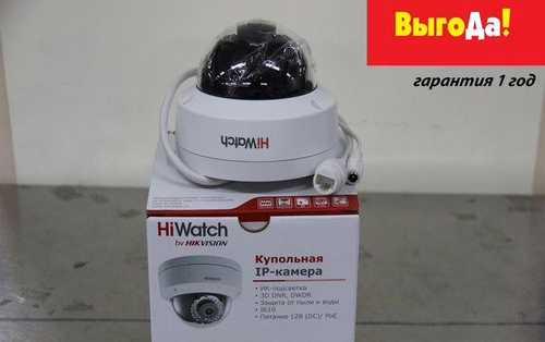 Hiwatch ds i250w 2.8