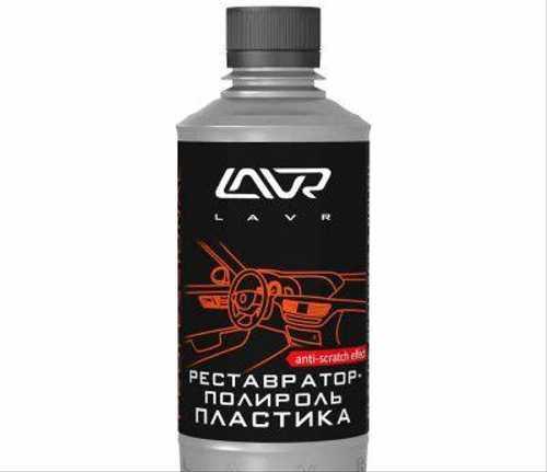Полироль-реставратор пластика lavr (310 мл)